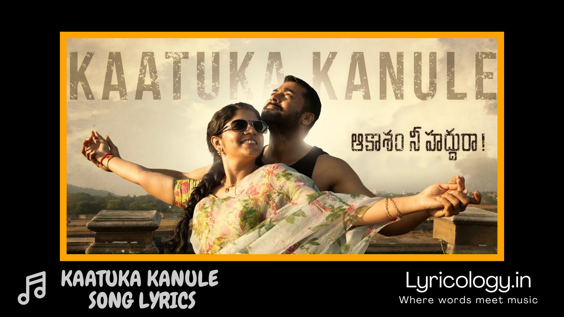Kaatuka Kanule Song Lyrics – Aakasham Nee Hadhuraa Telugu Movie ...