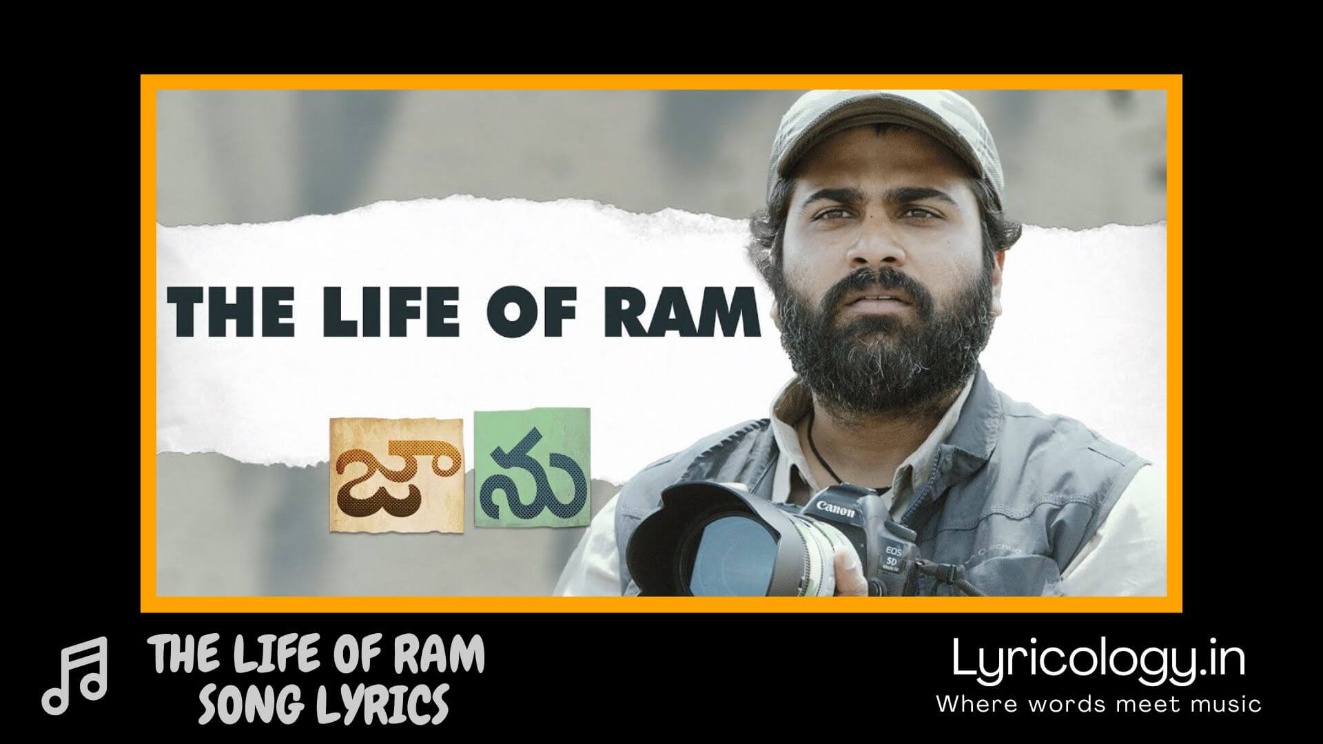 The Life Of Ram Song Lyrics – Jaanu Telugu Movie | Lyricology.in